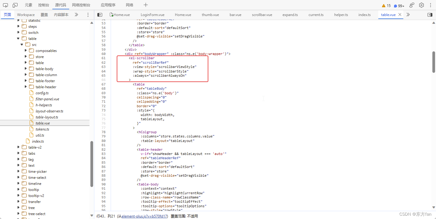 element plus el-table 添加滚动监听_element-plus table 滚动事件-CSDN博客