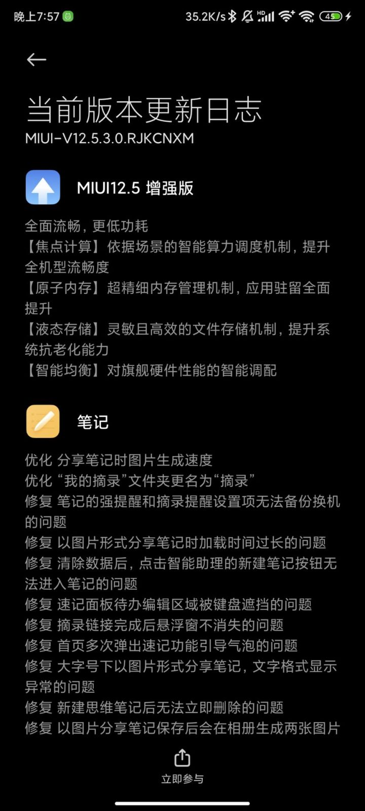 miui12.5增强版刷机教程_小米5s刷miui12刷机包-CSDN博客