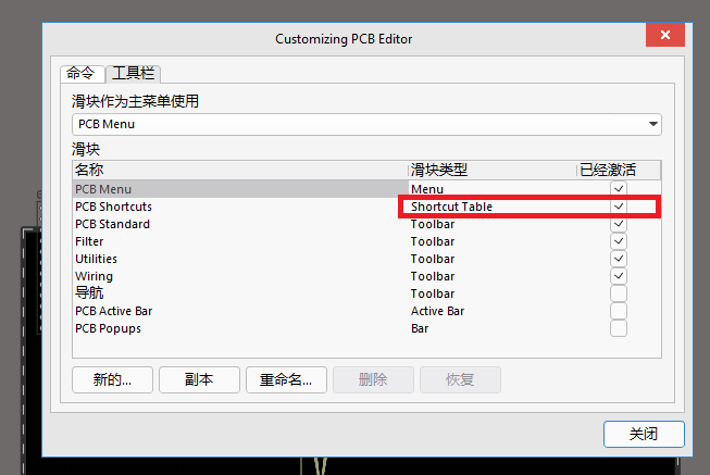 AD21 DXP 快捷键失效的解决办法_ad工具栏返回按钮不能用-CSDN博客