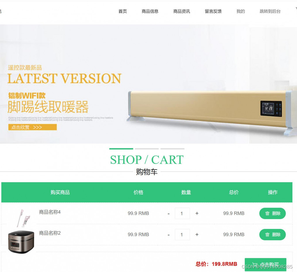 Springbootjsp家电家用电器销售商城网站简单购物网站springbootjpa Csdn博客 