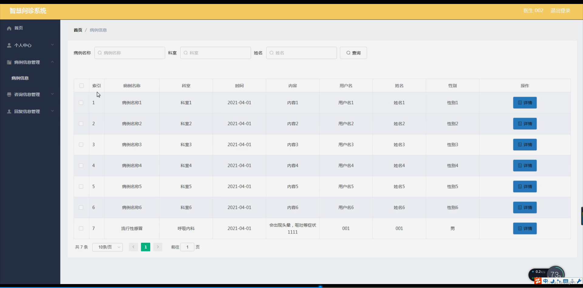 Java毕设项目智慧问诊系统计算机(附源码系统数据库lw)智能问诊java Csdn博客