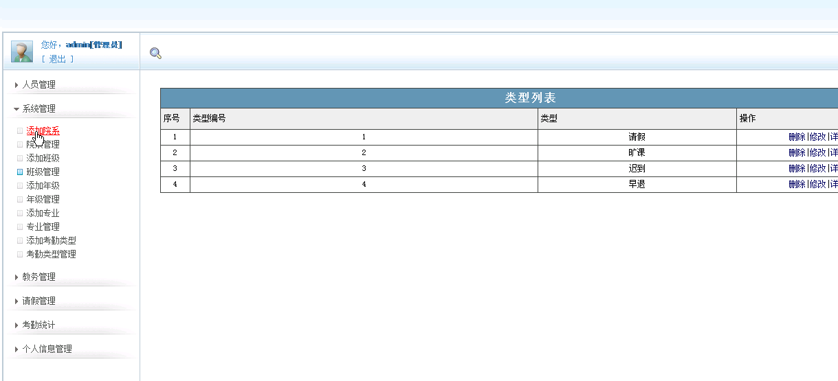 Php网页源码学生请假考勤管理系统mysql数据库web结构html布局计算机软件工程课时指纹刷卡打卡系统源码 Php Csdn博客