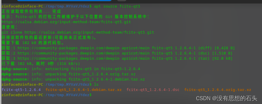 QtCreator 10.x 中 fcitx 输入法解决方案_fcitx-qt-CSDN博客