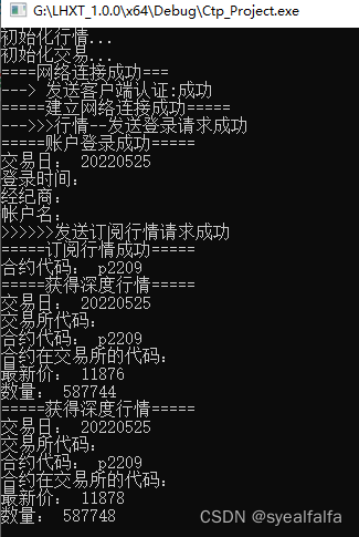CTP接口开发案例（内附源码）_安粮期货ctp6.7 开发文档-CSDN博客