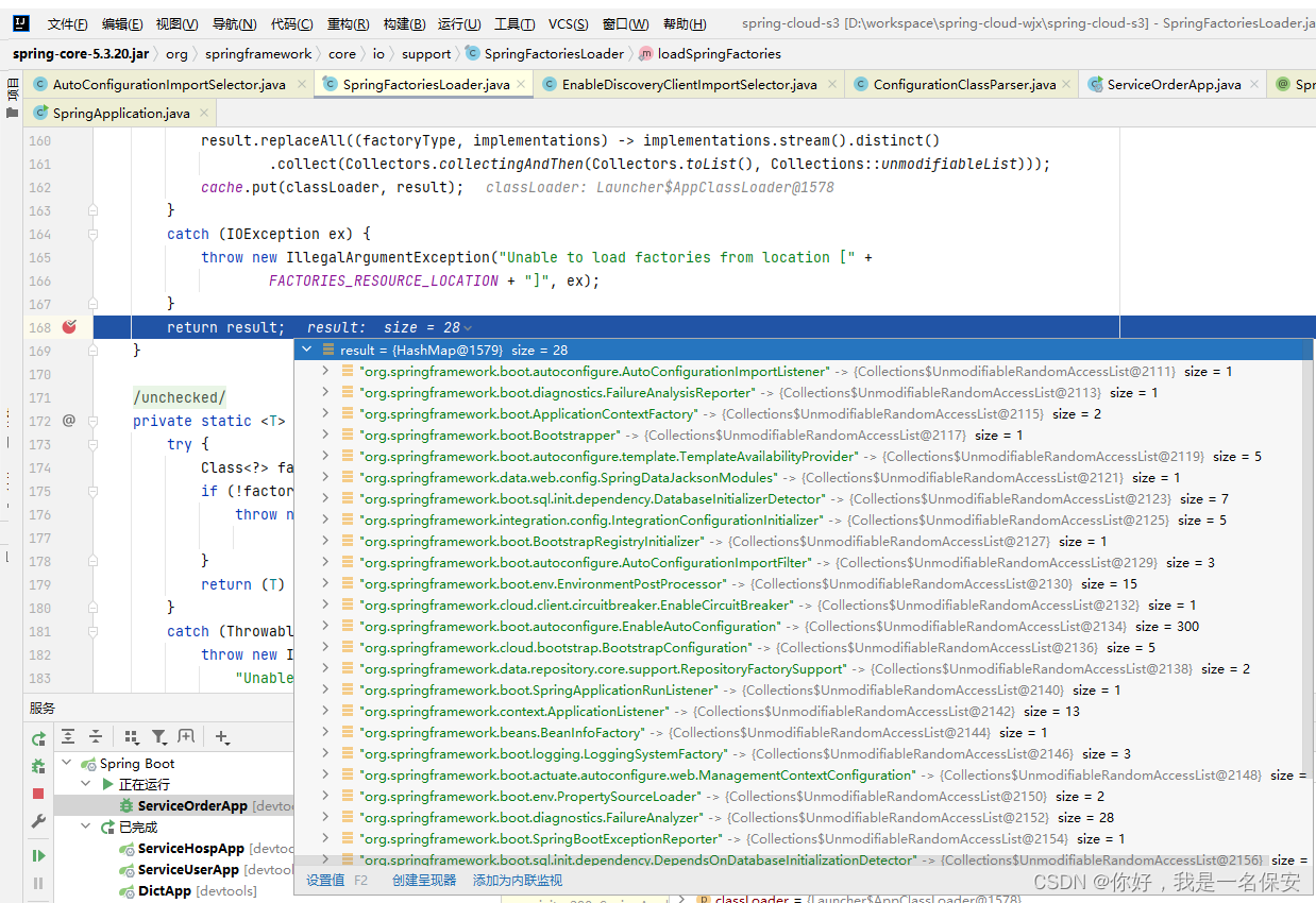 SpringBoot—@EnableAutoConfiguration注解的分析-CSDN博客