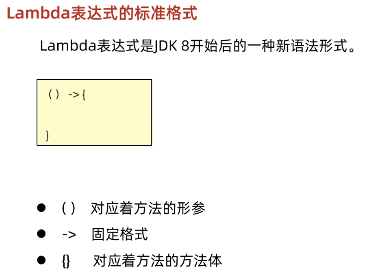 (day10) 自学Java——常见算法和Lambda_定义一个方法利用基础查找查询某一个元素是否存在并返回他的索引光 需要考虑-CSDN博客