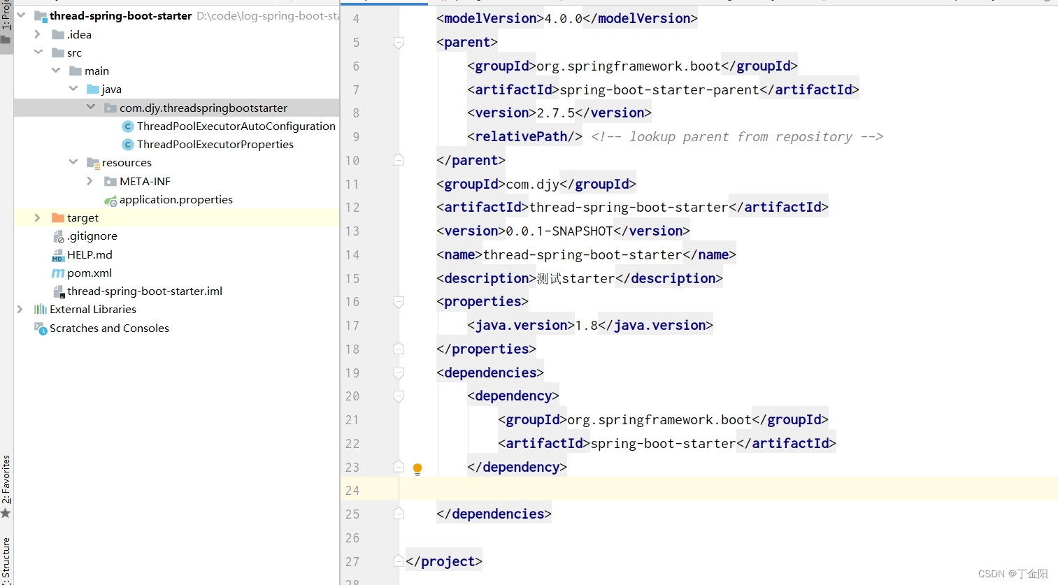 springboot自定义starter（三）_starter命名规范-CSDN博客