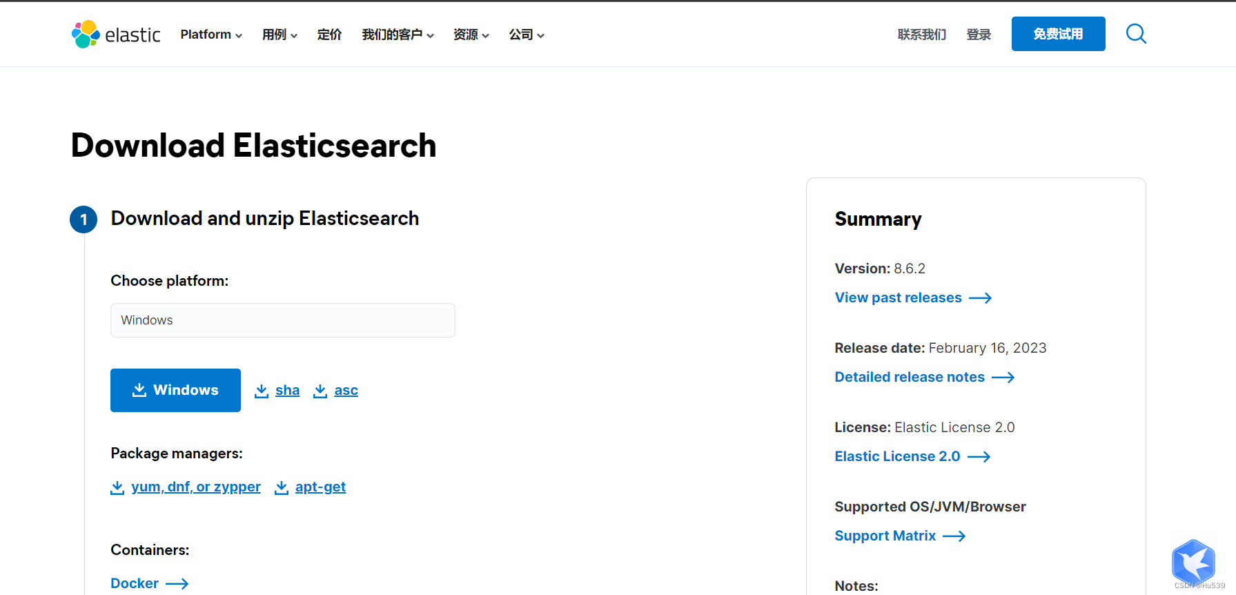Elasticsearch下载以及安装 Csdn博客
