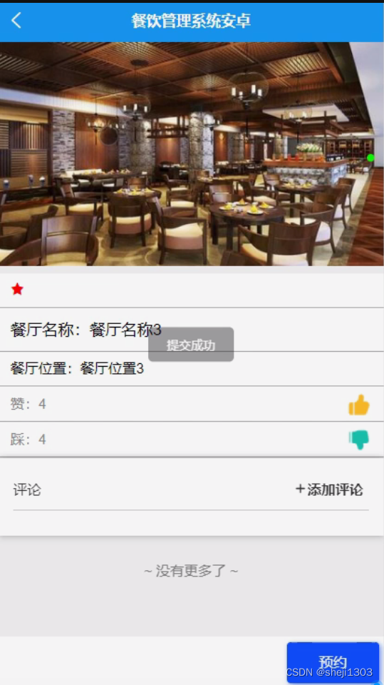 附源码 计算机毕业设计pythonuniapp餐饮管理系统安卓478mr程序源码lw远程部署 Csdn博客