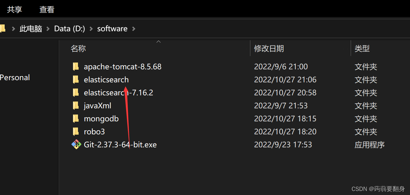关于启动elasticsearch闪退问题 Elasticsearch启动闪退 Csdn博客