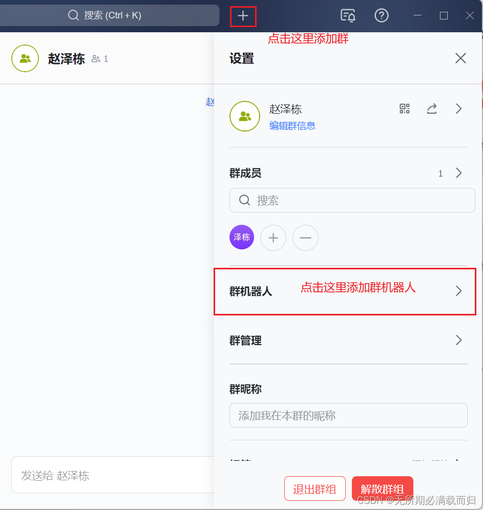 Python请求飞书api操作飞书api接口 Python Csdn博客