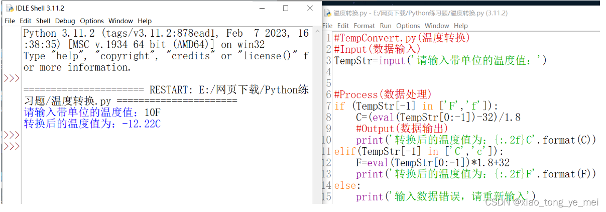 温度转换练习-CSDN博客