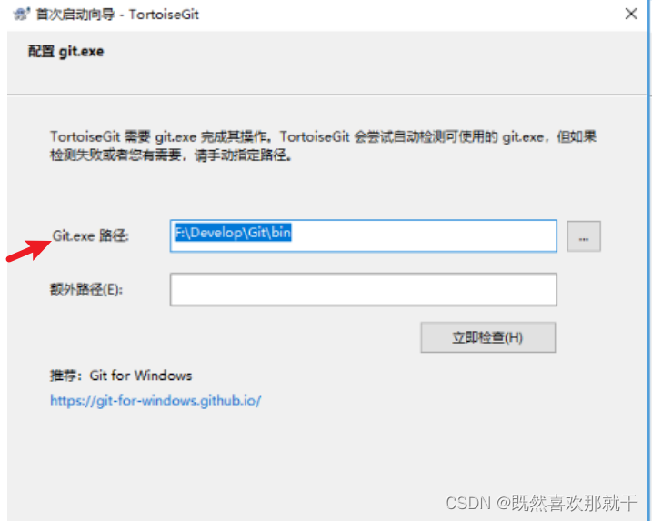 Git使用教程git 右键 Csdn博客