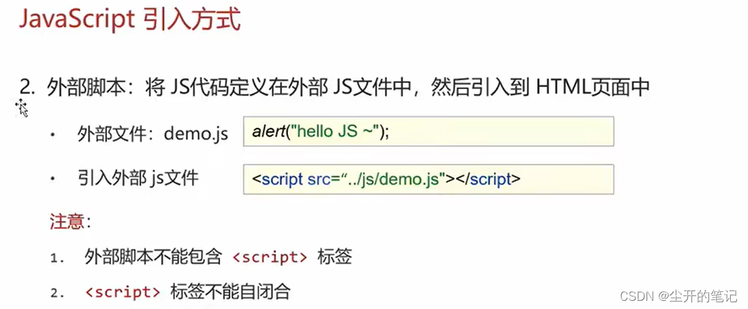 Javaweb基础 Javascript的学习 Csdn博客