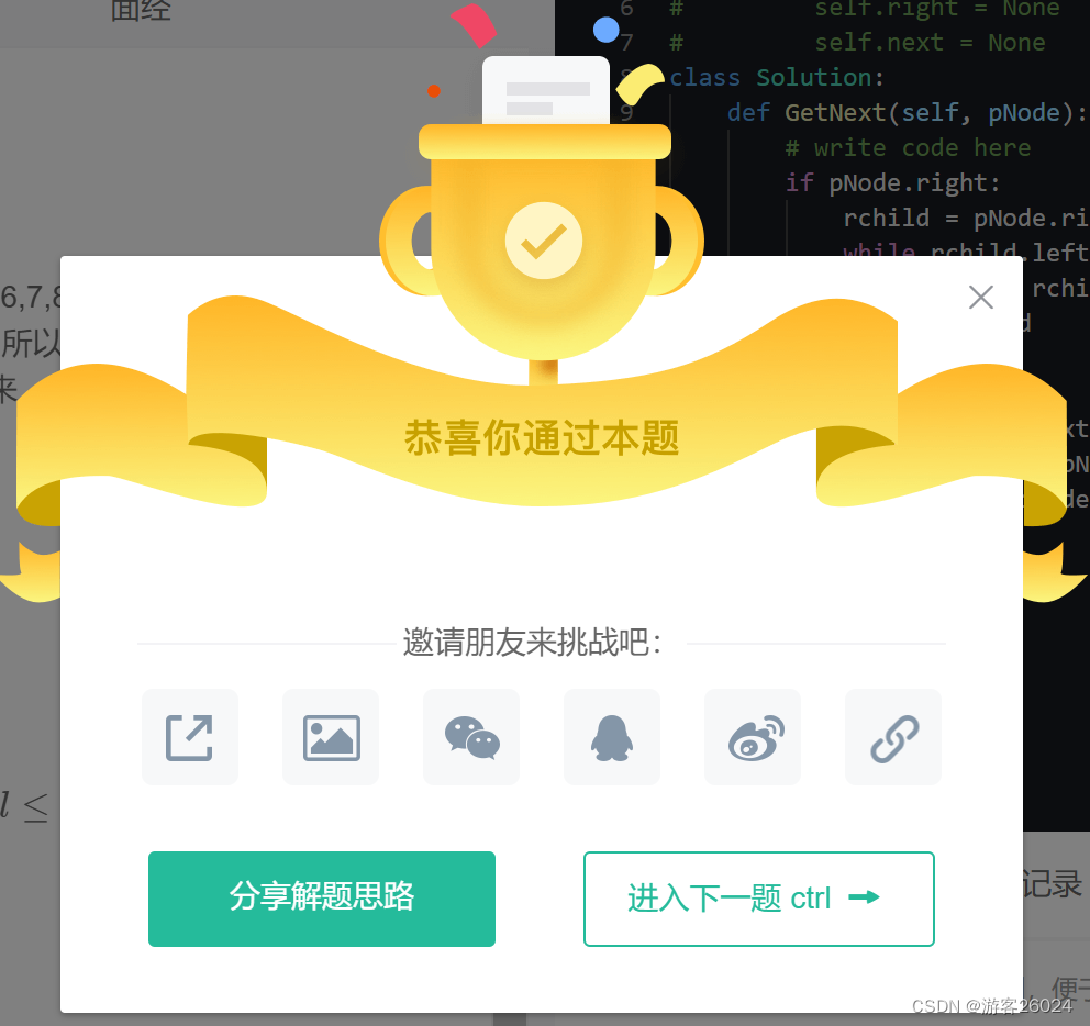 找工作 体能修复8 编程 剑指offer Jz3、jz4、jz5、jz7、jz8、jz9、jz10、jz11、jz12、jz13、jz14