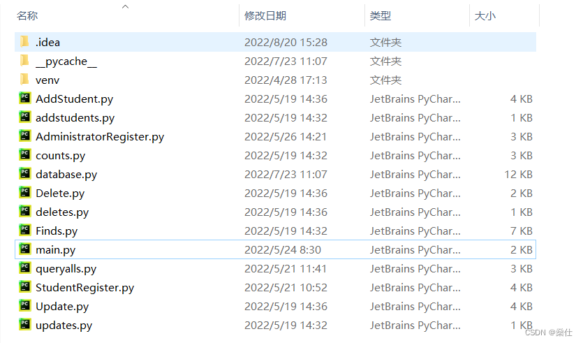 项目：使用tkinter库实现gui的健康管理系统连接mysql数据库并实现软件输出tkinter数据库操作ui Csdn博客
