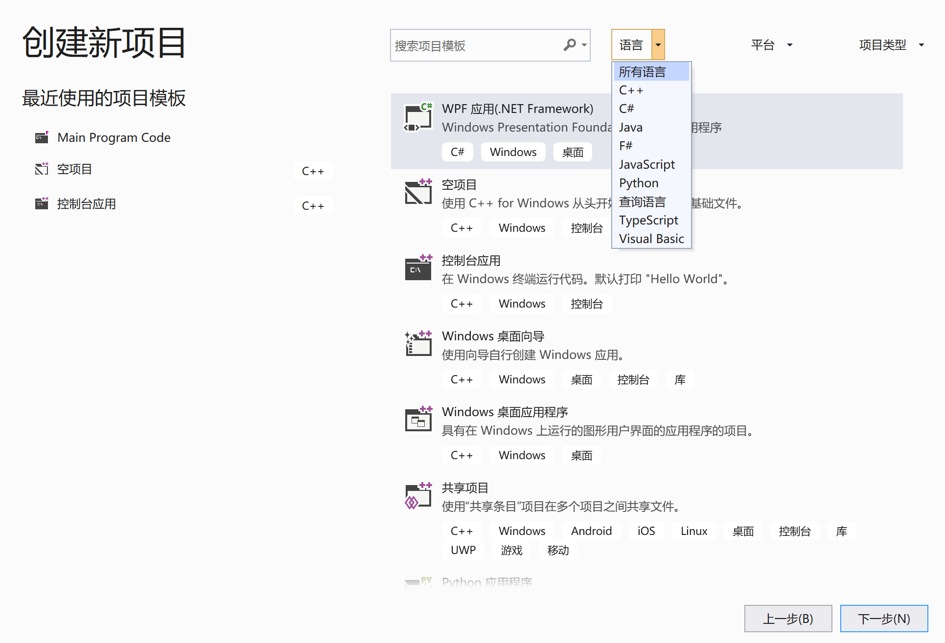 vs2019 + oneAPI 搭建intel fortran环境中没有fortran语言选项问题_安装oneapi不显示fortran-CSDN博客