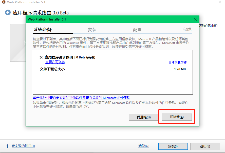【服务器】Windows服务器通过IIS反向代理springboot项目_iis 代理后台服务-CSDN博客