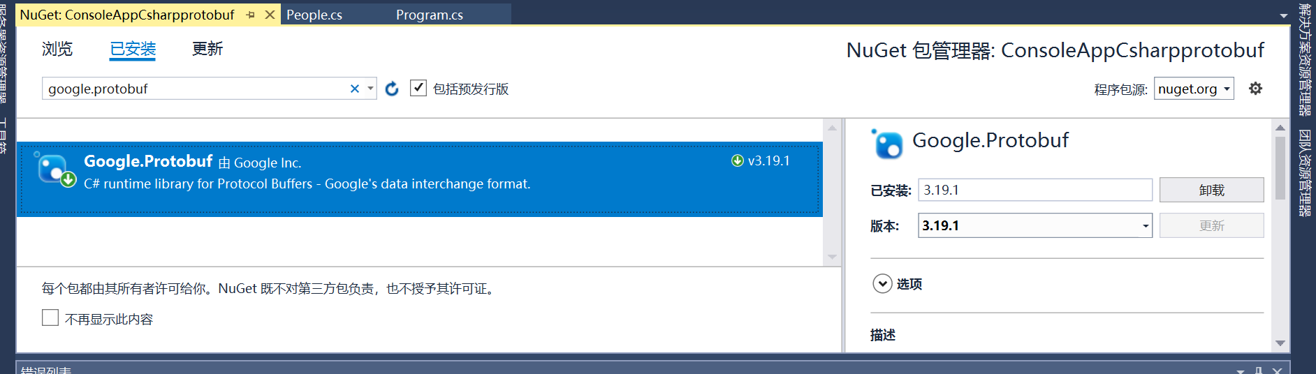 protobuf C++ 使用Cmake编译protobuf-3.19.1 专题 Java C#示例 VS2017_protobuf3.19 exe-CSDN博客