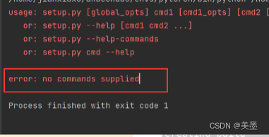 error: no commands supplied 解决办法-CSDN博客