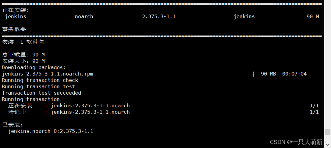 Linux（Centos7）安装 jenkins(jdk11+jenkins2.375)_linux系统jdk11对应哪个版本的jenkins-CSDN博客