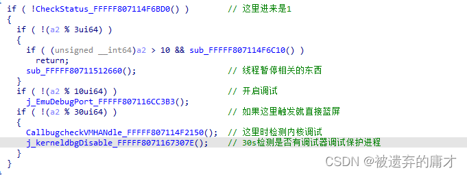 某CCC-BASE的逆向_ace-base.sys-CSDN博客