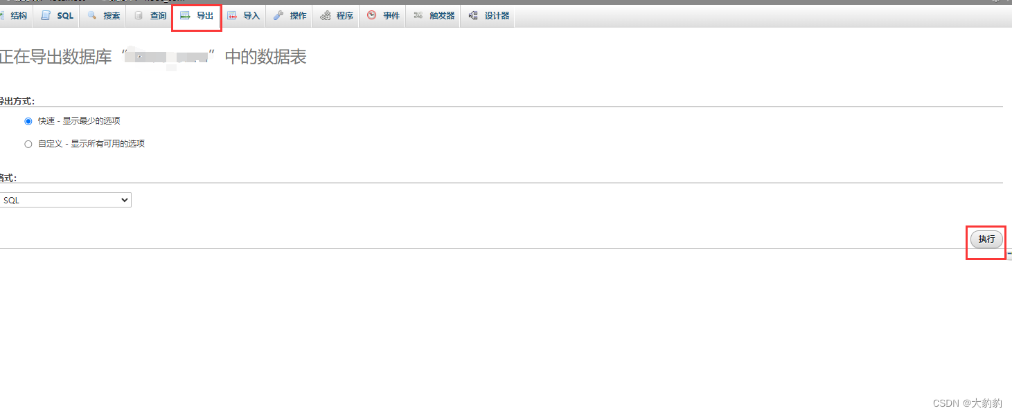 以宝塔为例（无宝塔也可使用） wordpress 手动搬迁指南 + 换域名_宝塔站点备份恢复怎么换域名-CSDN博客