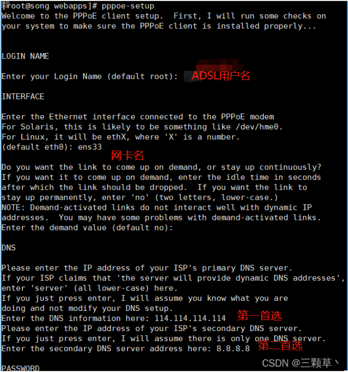 centos配置pppoe详解_centos pppoe-CSDN博客