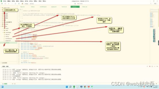 Uniapp的配置及其微信小程序id的注册_新建的uniapp项目怎么申请appid-CSDN博客