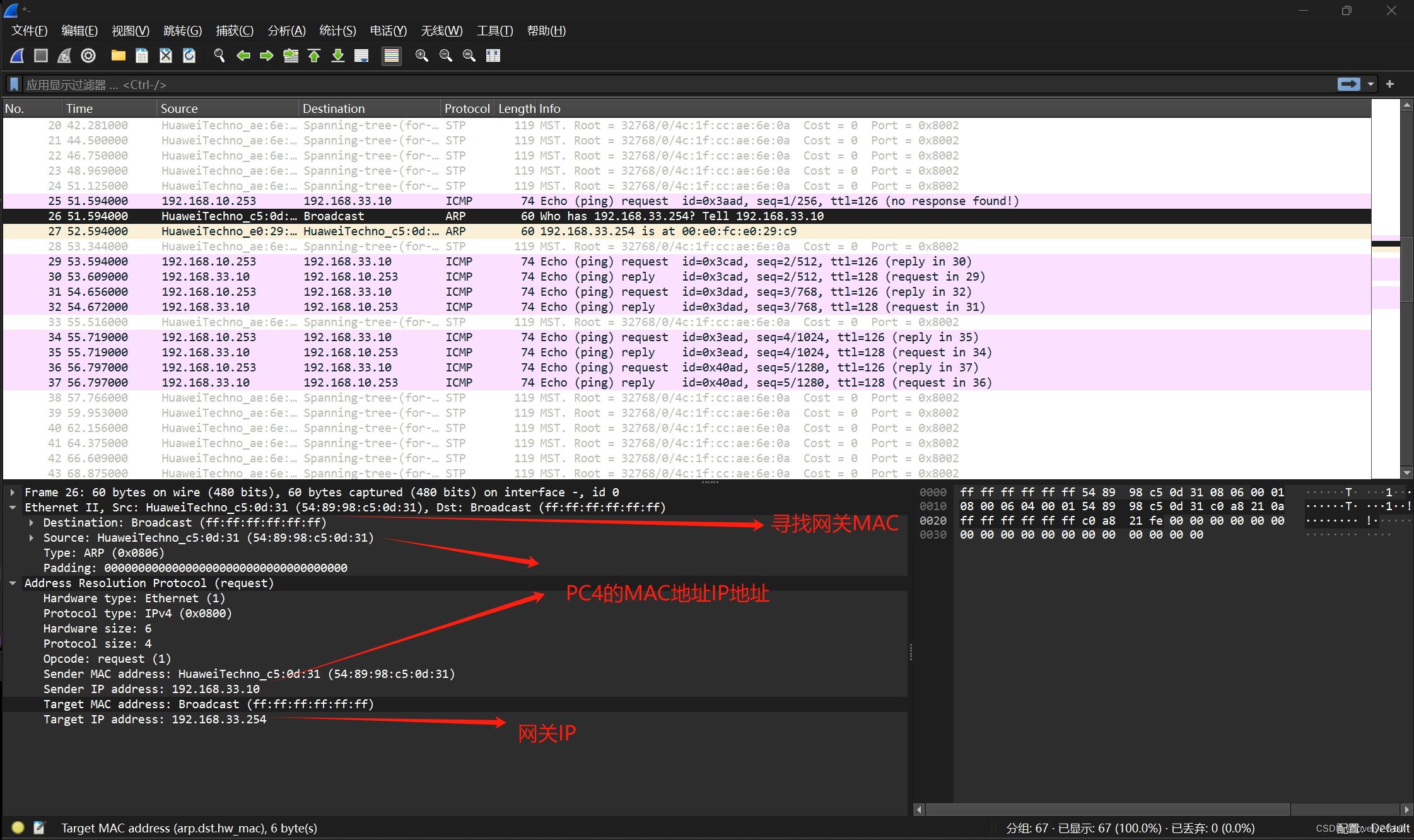 APR协议的基本运行原理(个人学习)_apd apr 专线-CSDN博客