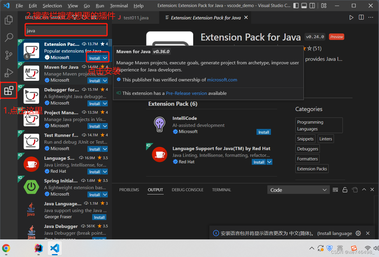 idea 与 VS code 基础使用及快捷键_vscode keymap idea-CSDN博客