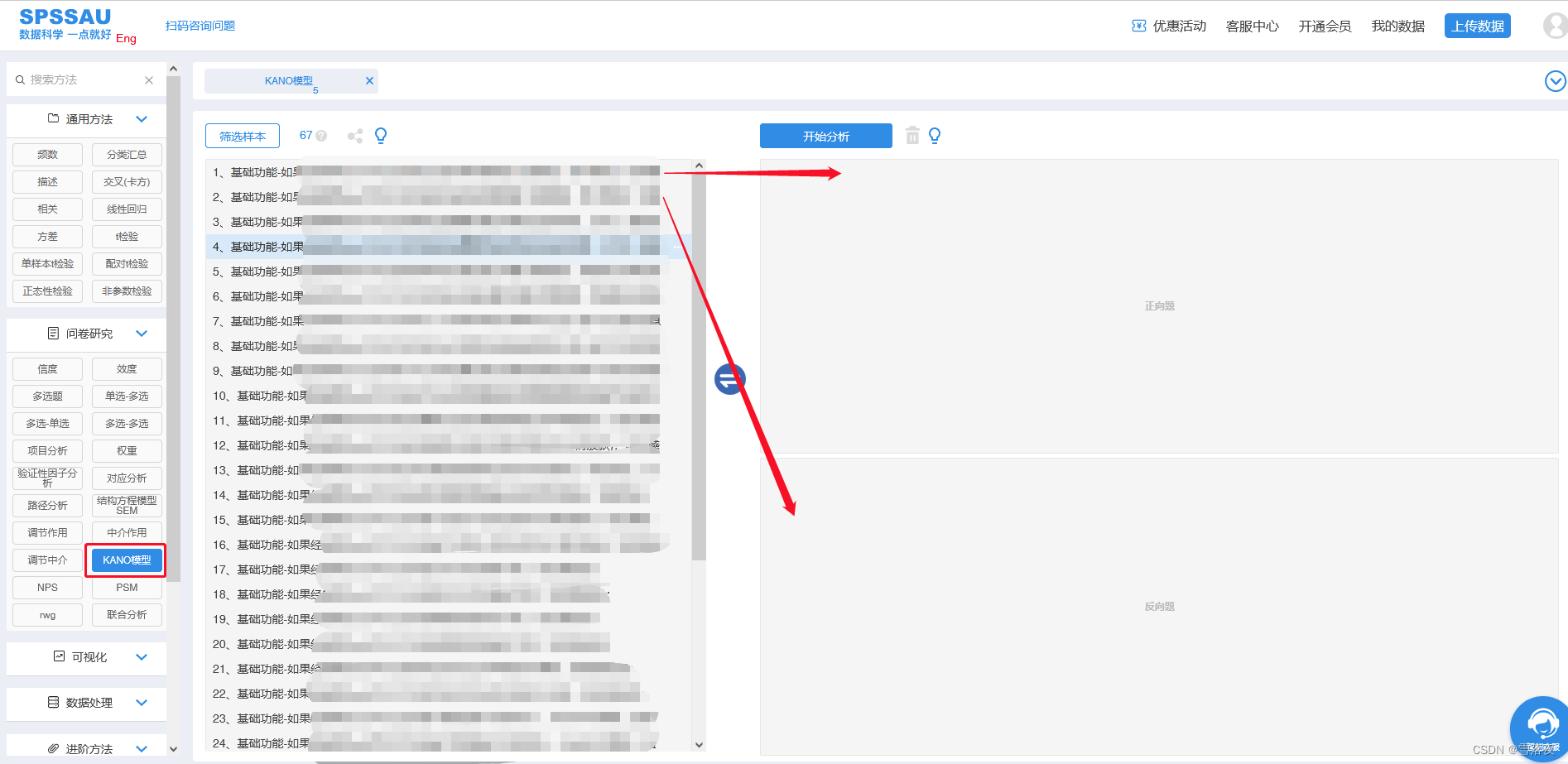 KANO模型-产品需求调研利器_kano模型分析app-CSDN博客