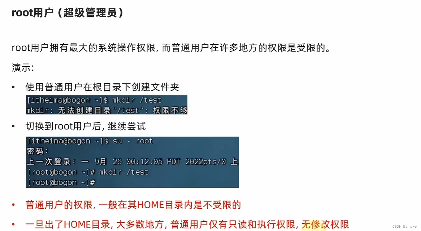 Linux 命令su、exit、sudo登入、退出用户、临时root权限详解。 退出sudo模式 Csdn博客