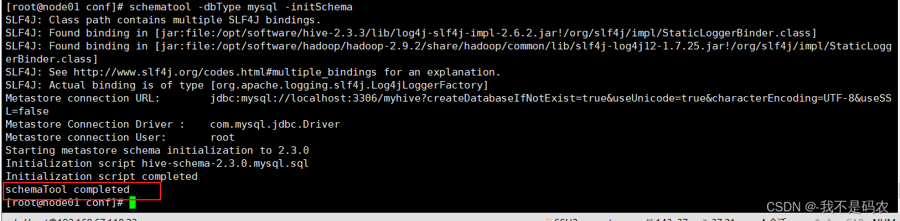 Hive安装与配置及常见问题解决_通过xshell连接hive-CSDN博客