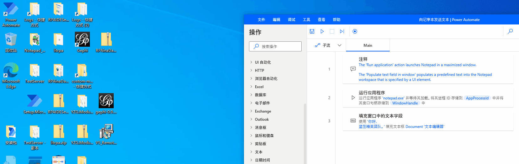RPA之PAD(Power Automate Desktop) 产品介绍-CSDN博客