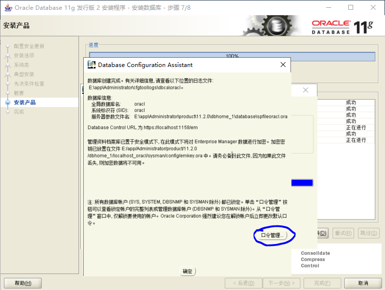 Windows Server 2019 安装oracle11g_server2019安装oracle11g-CSDN博客