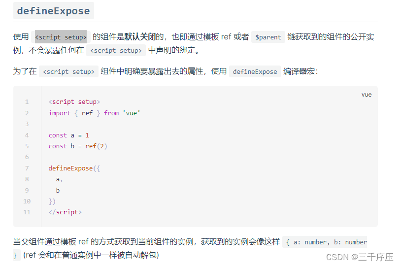 Vue3通过ref使用子组件内的属性或者方法无法获取vue3 有时拿不到ref Csdn博客