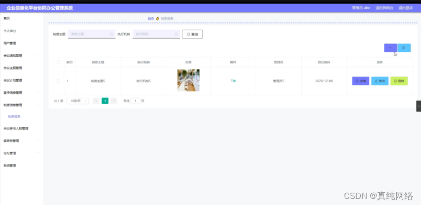 Django计算机毕业设计企业信息化平台协同办公管理系统python源码程序lw远程部署企业管理协同系统代码 Csdn博客
