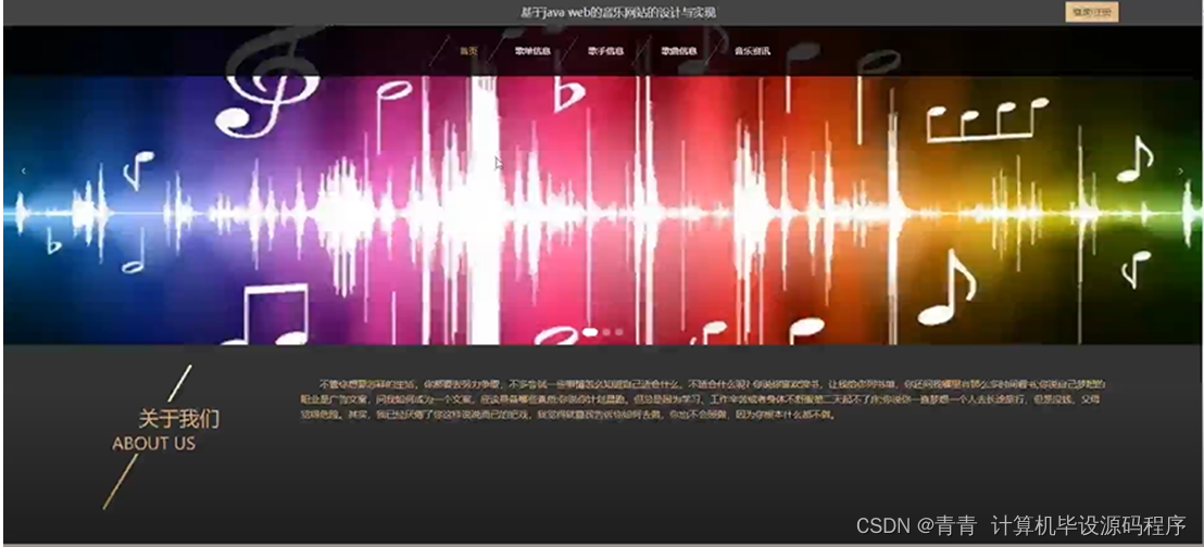 计算机毕业设计springboot基于javaweb的音乐网站的设计与实现wl3649【附源码数据库部署lw】基于java的在线音乐网站的设计与实现 Csdn博客