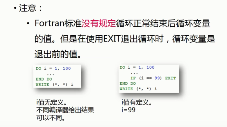 fortran-循环_fortran的do循环变量-CSDN博客