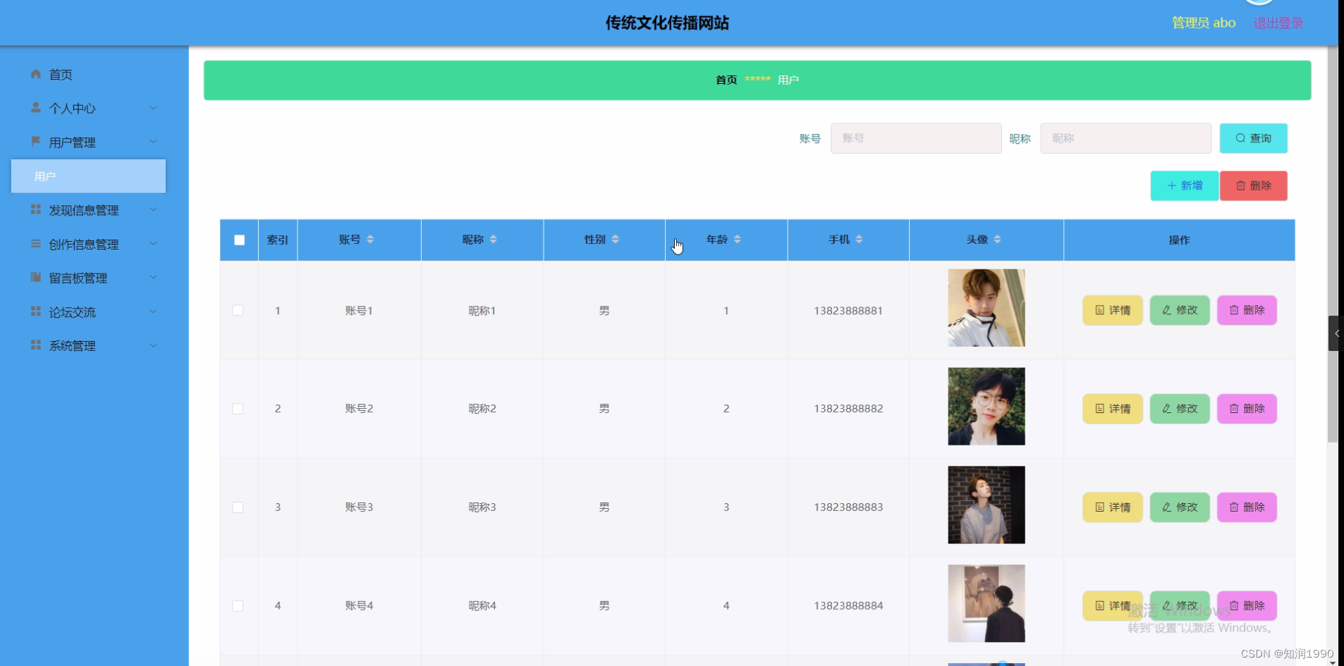 springboot毕设项目传统文化传播网站r3t82（java+VUE+Mybatis+Maven+Mysql）_传统服饰文化交流平台java毕设-CSDN博客