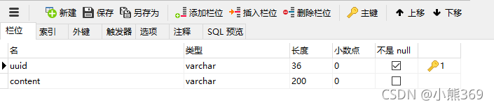 Mysql数据库使用触发器自动生成uuid Mysql 在数据插入前使用触发器生产id Csdn博客