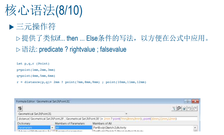 EKL语言的核心语法-CSDN博客