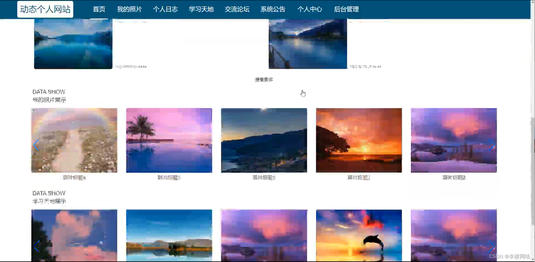 [附源码]java+ssm计算机毕业设计动态个人网站8j9pz(源码+程序+数据库+部署)_java动态网页开发ssm-CSDN博客