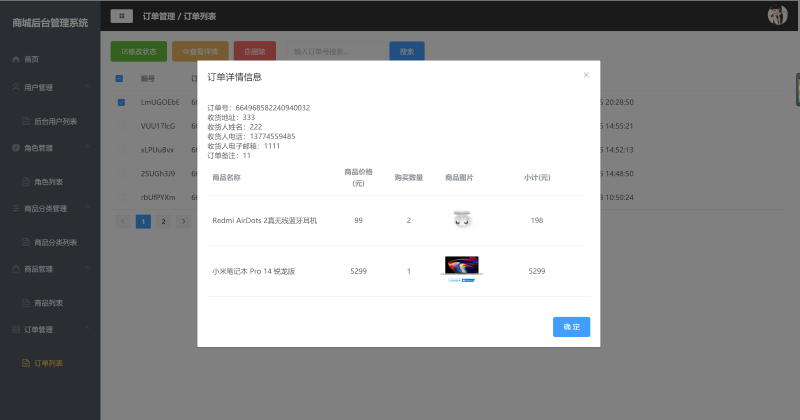 Springbootvue实现的仿小米电子产品售卖商城系统 附带详细运行指导视频springbootvue实现的仿小米电子产品售卖商城系统 详细开发文档 Csdn博客