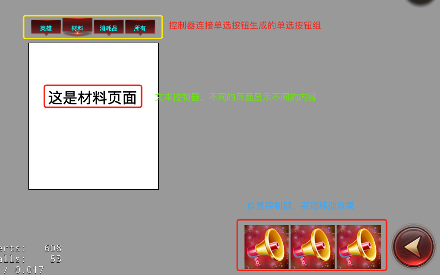 cocos2d-Lua FairyGUI 之控制器(十二)_fairy gui 控制器-CSDN博客