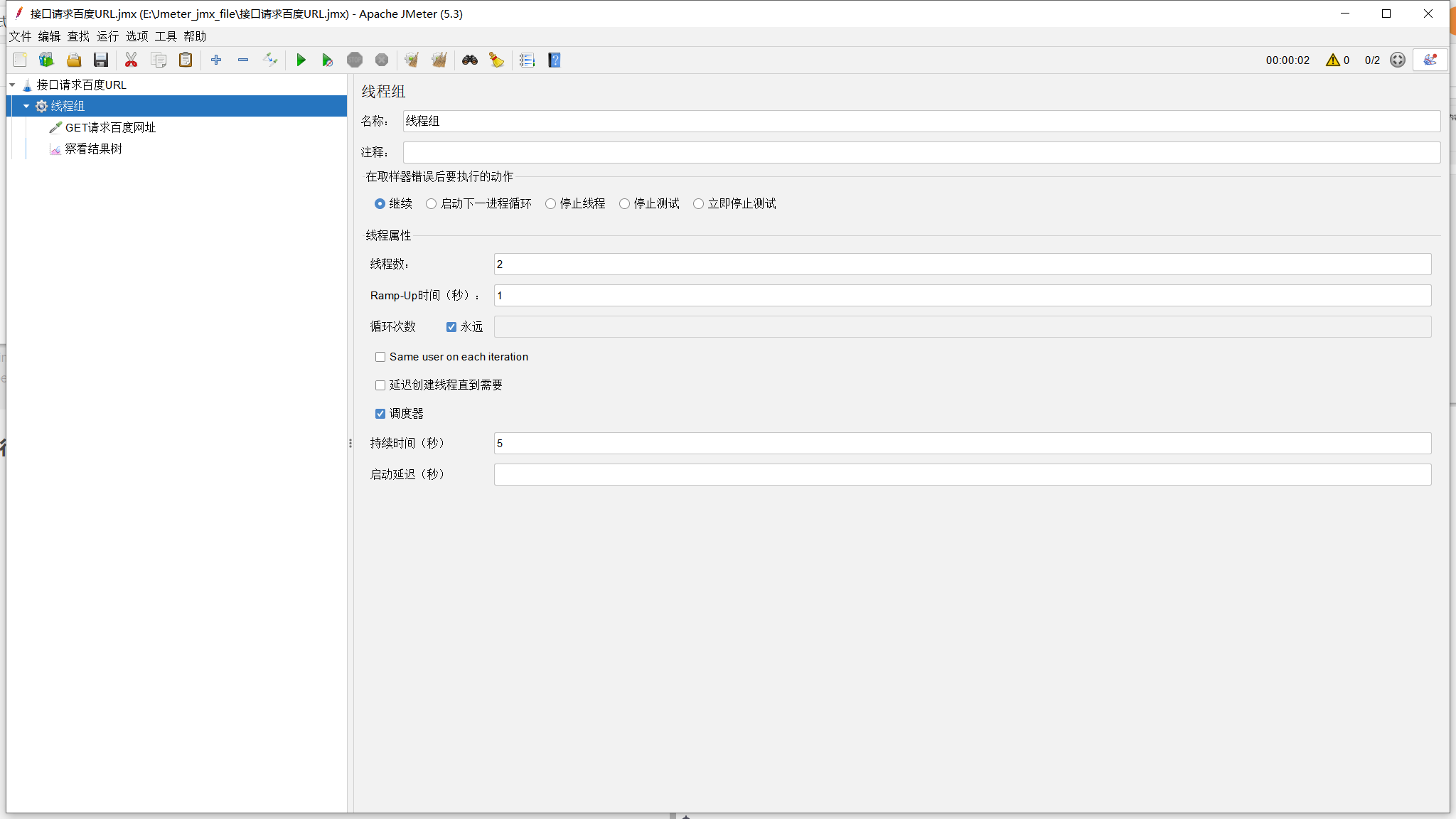 JMeter: no -GUI MODE Ejecutar el script .jmx y generar el informe de ...