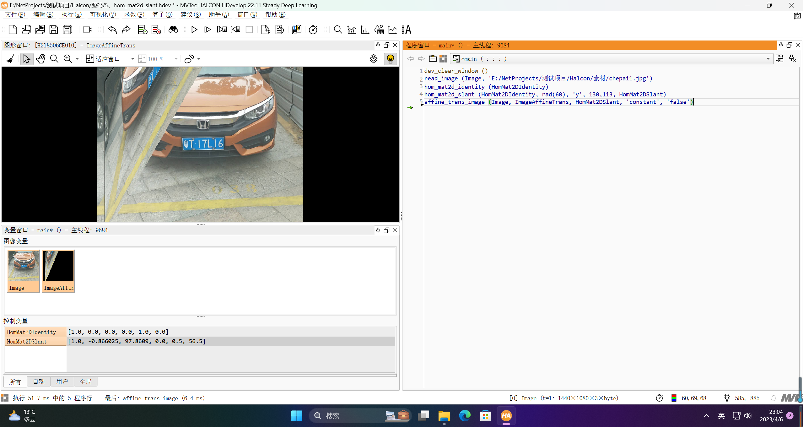 【愚公系列】2023年04月 Halcon机器视觉-仿射变换详解_halcon 仿射变换矩阵和 opencv 仿射变换矩阵-CSDN博客