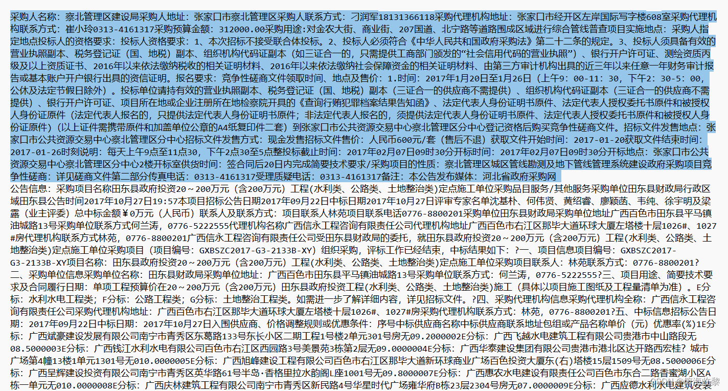 【自然语言】手把手实现bilstm实体抽取,并使用tensorflow自定义损失函数 Csdn博客