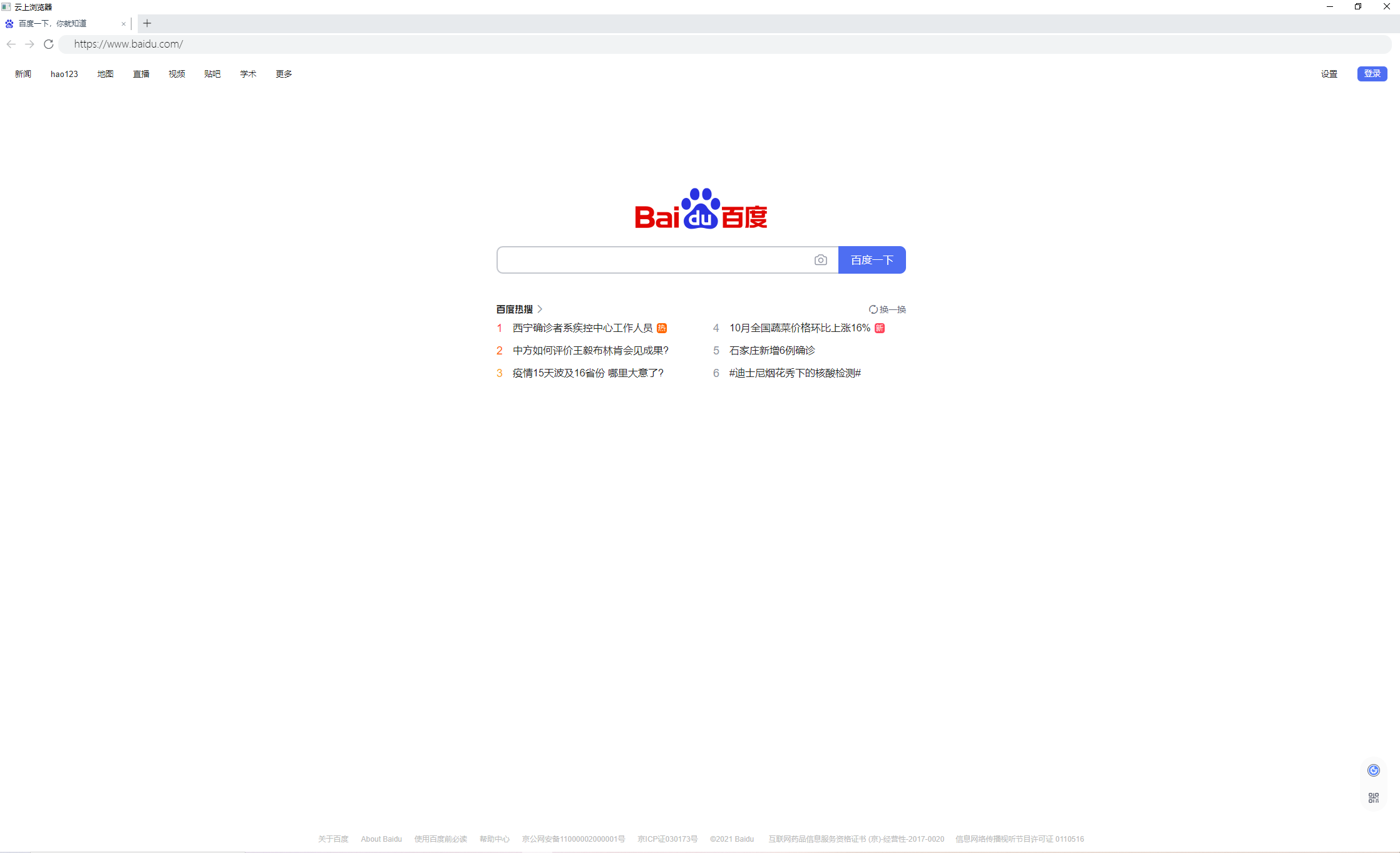 使用Electron的webview组件开发一款无跨域功能的浏览器_electron 浏览器组件库-CSDN博客